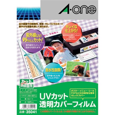 特長●35041は、紫外線(UV)を95%以上カットし色褪せを抑え、水や油・ほこりからも印刷面を保護します。●35045は、空気が抜ける特殊加工の粘着剤により、簡単に貼れて、キレイに仕上がります。●水・汚れ・こすれからラベルを守る、カバーで...