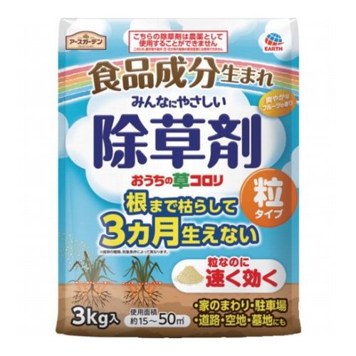 特長●食品成分から作られた粒タイプの除草剤。●根まで枯らして、まいてから約3ヵ月間雑草の繁殖を抑制します。●根まで枯らして3ヵ月生えない●粒なのに速く効く。●家のまわり・駐車場・道路・空地・墓地にも使えます。●強くてやっかいな雑草にも効く。...