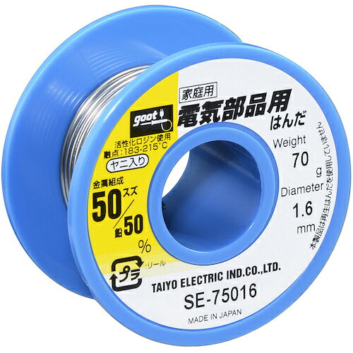 特長●高品質・高純度ではんだ付けに対応しています。用途●配線器具のはんだ付けに。仕様●線径(mm)：1.6●融点(℃)：183〜215●フラックスタイプ：活性化ロジン仕様2●お手頃サイズ●ヤニ：入り原産国：日本【代引きについて】こちらの商品...