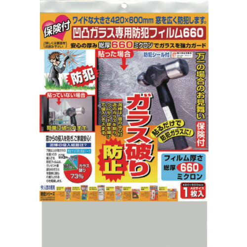 特長●窓に張り付ける防犯フイルムです。●フイルム総厚660ミクロンです。●保険付です。用途●凹凸ガラス・スリガラスのデコボコ面にしっかり貼り付ける防犯フイルム。●サイズはワイドなA2サイズ。●万一の場合のお見舞い保険付。仕様●幅(m)：0....