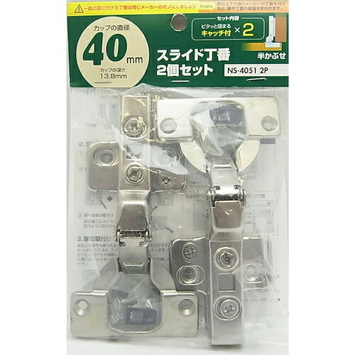 用途●キャビネットや戸棚の丁番のお取替えに。仕様●ねじ穴数：4●キャッチ：あり●かぶせ量(mm)：6〜10mm仕様2●キャッチ付き×2●カップ径：40mm●仕上げ：ニッケルメッキ材質／仕上●スチールセット内容／付属品●ビス(8本)●スペーサ...