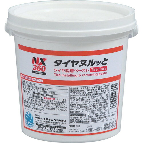 特長●タイヤ脱着ペースト●タイヤの脱着時、スポンジなどでホイールのフランジ部、タイヤのビード部に塗布することにより、すべり性をよくし、タイヤの脱着性を向上させます。用途●自動車用タイヤの脱着ペースト材質/仕上●ジエチレングリコール、水、ステ...