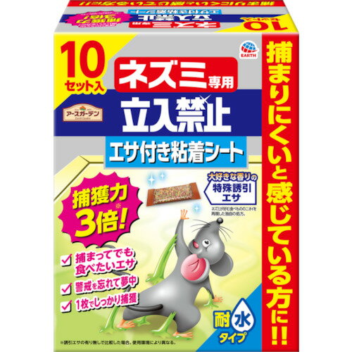 特長●ネズミが好む食べ物のニオイを再現した誘引エサ付き粘着剤です。●警戒心の強いネズミも誘引エサに誘き寄せられ、粘着剤にかかりやすくなります。●たくさん置ける10セット入。●捕まりにくいと感じている方に！捕獲力3倍！（誘引エサの有り無しで大...
