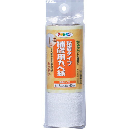 特長●ちょっとした補修に。●カベ紙の上に貼るだけで簡単です。用途●ビニルカベ紙の補修用に。仕様●縦(mm)：600●横(mm)：150仕様2●粘着タイプ補修用カベ紙材質/仕上●塩化ビニル樹脂、紙、アクリル樹脂(粘着剤)注意●強粘着の為、貼り...