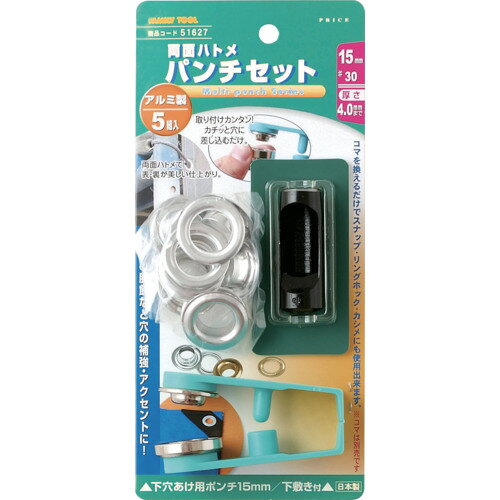 特長●15MMのハトメ玉を使用するために、必要なモノが揃った便利なセットです。●両面ハトメで、表・裏が美しい仕上がりです。用途●シートなどの穴の補修・補強に仕様●玉入数（組）：5●下穴ポンチ（mm）：15●厚さ上限（mm）：4材質/仕上●玉...