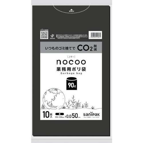 特長●天然ライムストーン配合品の為、プラスチック使用量を抑え、製造・燃焼時の二酸化炭素排出量を約20％削減します。用途●環境意識の高いお得意先様に仕様●容量(L)：90●縦(mm)：1000●横(mm)：900●厚さ(mm)：0.050●色...