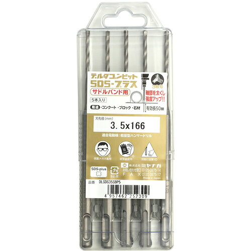 特長●3枚刃採用により性能がさらにアップしました。●サドルバンド、フロアバンドの取り付けに適しています。用途●被削材:コンクリート、ブロック、モルタル、石材。仕様●刃径(mm)：3.4●有効長(mm)：50●全長(mm)：166●シャンク形...