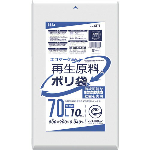 特長●再生エコマーク付のポリ袋です。用途●保管やごみ捨てに。仕様●容量(L)：70●縦(mm)：900●横(mm)：800●厚さ(mm)：0.04●色：半透明材質/仕上●LL55%+PCR35%+PIR10%原産国：タイ【代引きについて】こ...