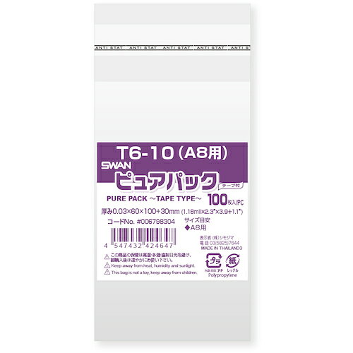 ●海外製フィルムを使用したエコノミータイプのOPP袋です。●A8用【代引きについて】こちらの商品は、代引きでの出荷は受け付けておりません。【送料について】北海道、沖縄、離島は送料を頂きます。