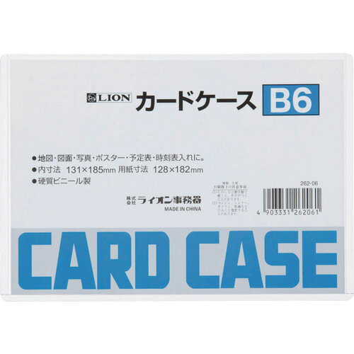●スタンダードな硬質タイプのカードケースです。●用紙サイズ：B6　●厚さ(mm)：0.36●内形寸法(mm)縦：131●内形寸法(mm)横：185●規格：B6判●内寸法：W185×D131mm●透明桟（フレーム付）タイプ●B6判●硬質塩化ビ...