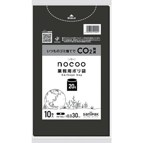 ●天然ライムストーン配合品の為、プラスチック使用量を抑え、製造・燃焼時の二酸化炭素排出量を約20％削減します。●環境意識の高いお得意先様に●容量(L)：20●縦(mm)：600●横(mm)：520●厚さ(mm)：0.030●色：黒●1冊:1...