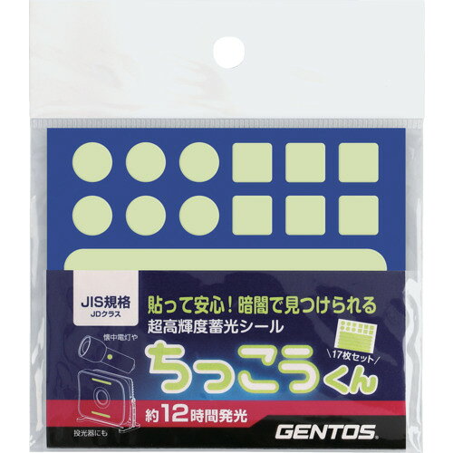 ●最上級JDクラスの超高輝度タイプです。●室内蛍光灯で10〜20分、太陽光なら10秒程度の蓄光で12時間光ります。●取付仕様：ステッカー●発光時間：12●セット内容：丸型6枚直径10mm、四角形6枚10×10mm、長方形5枚10×80mm●...