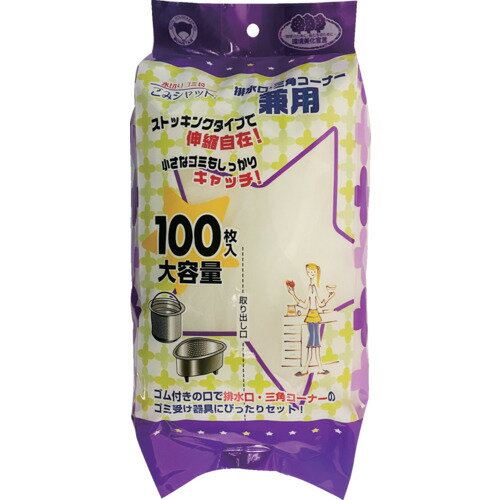 ●ストッキングタイプで伸縮自在し、小さなゴミもしっかりキャッチします。●排水口・三角コーナー兼用タイプ●ポリエステル●ストッキングタイプで伸縮自在し、小さなゴミもしっかりキャッチします。●排水口・三角コーナー兼用タイプ●ポリエステル【代引き...