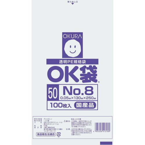 ●国産のポリエチレン製規格袋です。●強度、透明などに優れた汎用規格袋です。●色：無色透明●縦(mm)：250●横(mm)：130●厚さ(mm)：0.05●規格(号)：8●国産ポリエチレン製規格袋●低密度ポリエチレン（LLDPE）●フィルムで...