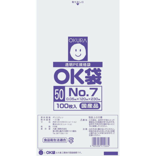 ●国産のポリエチレン製規格袋です。●強度、透明などに優れた汎用規格袋です。●色：無色透明●縦(mm)：230●横(mm)：120●厚さ(mm)：0.05●規格(号)：7●国産ポリエチレン製規格袋●低密度ポリエチレン（LLDPE）●フィルムで...