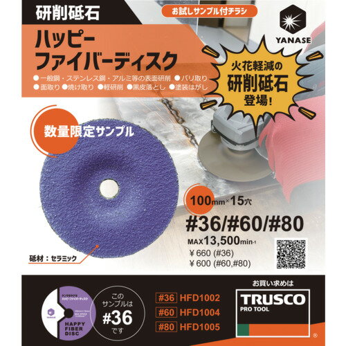 ●オフセット砥石に比べてタッチが柔らかく振動が少なく火花が軽減されている構造となっています。●軽量かつ操作性があり安全性が高い。●お試しサンプル付です。●粒度(#)：36●外径(mm)：105●穴径(mm)：15●砥材：セラミック●最高使用...