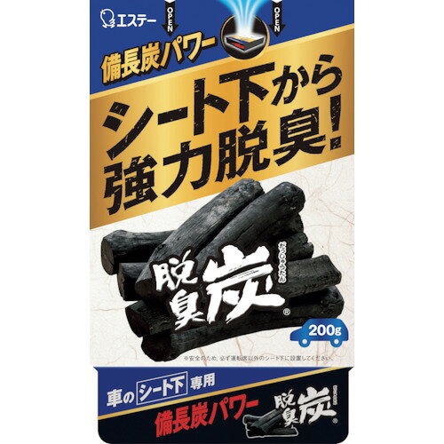 ●車内のニオイを強力脱臭します。(備長炭＋活性炭)●用途：車シート下●容量(g)：200●活性炭・備長炭・無機系脱臭剤●プラ：容器、アルミシール紙：箱●活性炭・備長炭・無機系脱臭剤●プラ：容器●アルミシール紙：箱●車内のニオイを強力脱臭しま...