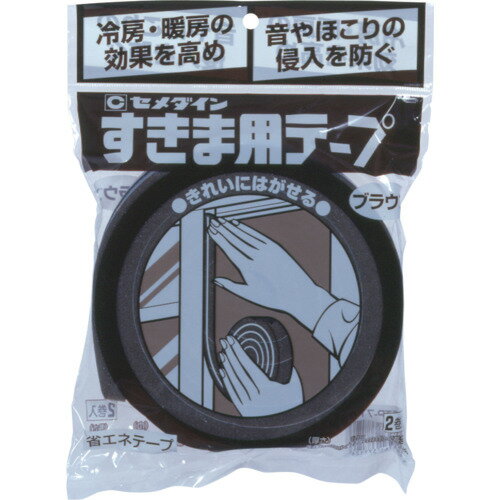 ●引戸、ドア、エアコン取付部のすきまからの風、騒音、ほこり等の防止用のテープです。●冷暖房効果アップします。●引戸、ドア、エアコンのすきまに貼り、風、音、ほこり等の防止に。●色：ブラウン●幅(mm)：15●長さ(m)：2●厚さ(mm)：10...