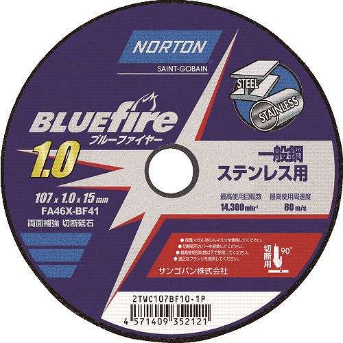 ※こちらの商品は単品商品（JANコード管理)の商品が10個セットでの販売となります。↓↓以下、単品商品説明分↓↓特長●切断スピードを向上させる高純度アルミナを採用しました。●新開発ボンドと外径が2mmアップして、耐久性が従来比110％向上し...