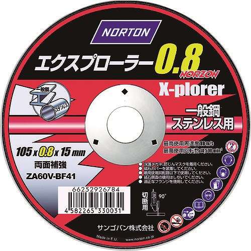 ※こちらの商品は単品商品（JANコード管理)の商品が10個セットでの販売となります。↓↓以下、単品商品説明分↓↓特長●極薄0.8mm厚みの切断砥石です。ウルトラハイスピードでバリが極めて少なく、材料の焼けが少ないので非常に精度の高い切断がで...