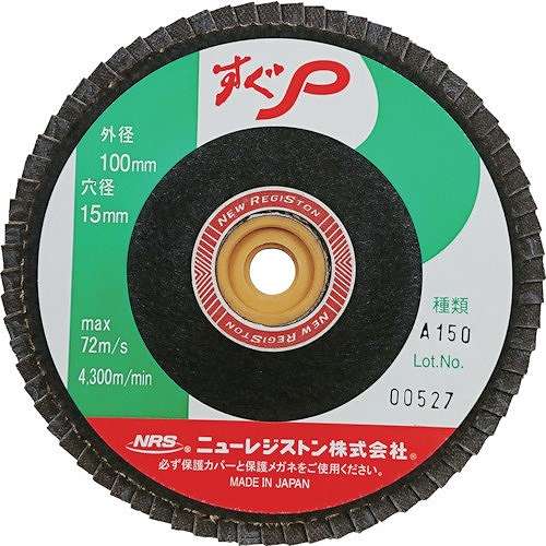 ※こちらの商品は単品商品（JANコード管理)の商品が10個セットでの販売となります。↓↓以下、単品商品説明分↓↓特長●ペーパー多羽根ホイールです。●最も嫌われる研磨焼けを徹底排除しました。●ねじ付で簡単に取り付けできるワンタッチ式です。用途...