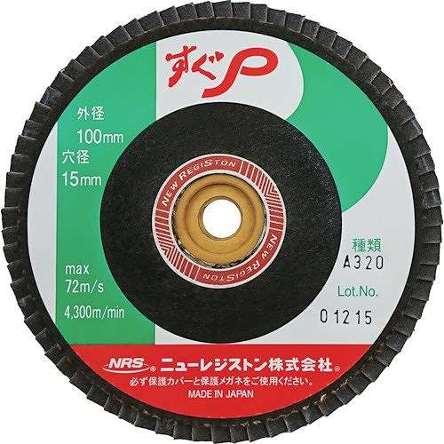 ※こちらの商品は単品商品（JANコード管理)の商品が10個セットでの販売となります。↓↓以下、単品商品説明分↓↓特長●ペーパー多羽根ホイールです。●最も嫌われる研磨焼けを徹底排除しました。●ねじ付で簡単に取り付けできるワンタッチ式です。用途...