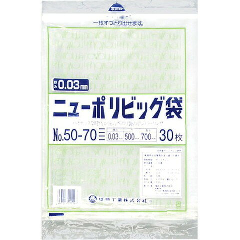 【商品詳細】●強度、透明度、開口性に優れています。●外装袋には取り出し口がついておりますので大変便利です。●色：透明●縦(mm)：700●横(mm)：500●厚さ(mm)：0.03●食品衛生法適合品材質／仕上●低密度ポリエチレン（LLDPE...