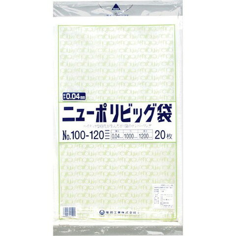 【商品詳細】●強度、透明度、開口性に優れています。●外装袋には取り出し口がついておりますので大変便利です。●色：透明●縦(mm)：1200●横(mm)：1000●厚さ(mm)：0.04●食品衛生法適合品材質／仕上●低密度ポリエチレン（LLD...
