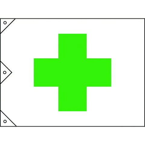 【商品詳細】●耐久性に優れた木綿生地(天竺)を使用しています。●施設内外での掲示用に。●縦(mm)：1300●表示内容：安全旗●横(mm)：2100●取付仕様：ヒモ(3本付属)●厚さ(mm)：0.05●ハトメ穴3ヵ所(10mmφ-3)材質／...