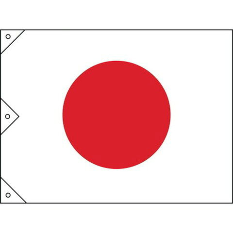 【商品詳細】●耐久性に優れた木綿生地(天竺)を使用しています。●施設内外での掲示用に。●縦(mm)：900●表示内容：日章旗●横(mm)：1250●取付仕様：ヒモ(3本付属)●厚さ(mm)：0.05●ハトメ穴3ヵ所(10mmφ-3)材質／仕...