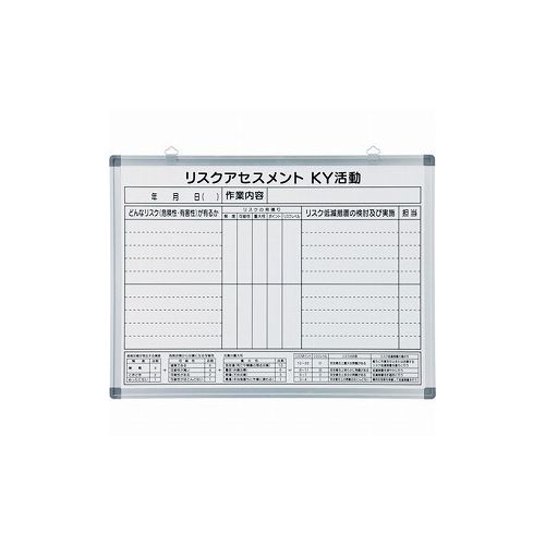 【商品スペック】■特長・ホワイトボードタイプの危険予知活動表です。・スチール製なのでマグネットを使用することも可能です。■用途・危険予知活動に。■仕様・表示内容：リスクアセスメント・KY活動・縦(mm)：450・横(mm)：600・厚さ(m...