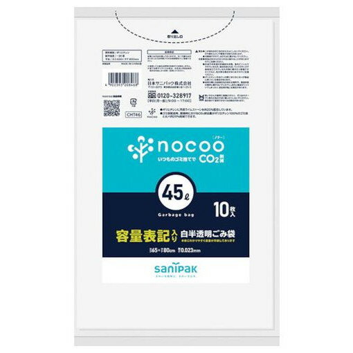 【商品スペック】特長●本体に容量を印刷しており、分かりやすく管理しやすいゴミ袋です。●・天然ライムストーン配合品の為、プラスチック使用量を抑え、製造・燃焼時のCO2排出量を約20％削減します。用途仕様●縦(mm)：800●横(mm)：650...