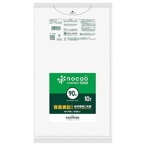 【商品スペック】特長●本体に容量を印刷しており、分かりやすく管理しやすいゴミ袋です。●天然ライムストーン配合品の為、プラスチック使用量を抑え、製造・燃焼時のCO2排出量を約20％削減します。用途●環境意識の高いお得先様に仕様●縦(mm)：1...