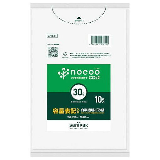【商品スペック】特長●本体に容量を印刷しており、分かりやすく管理しやすいゴミ袋です。●天然ライムストーン配合品の為、プラスチック使用量を抑え、製造・燃焼時のCO2排出量を約20％削減します。用途●環境意識の高いお得先様に仕様●縦(mm)：7...