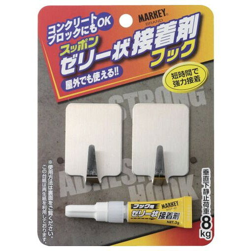 【商品スペック】特長●瞬間接着材を使った強力接着タイプのフックです。用途仕様●耐荷重(kg)：8●色：シルバー●縦(mm)：50●横(mm)：35仕様2●タイプ：オールステン材質／仕上●金属部：ステンレス●接着剤キャップ：ポリエチレン●接着...