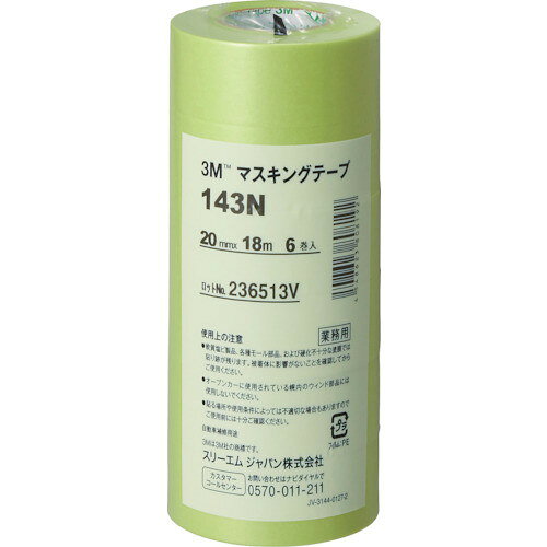 メーカー：スリーエムジャパン【商品特徴】●巻き出しが軽く、アールへの追従に優れています。●はがす時、のり残りしにくく、切れにくい上、接着性にも優れます。【用途】●車輌塗装用。【仕様】●色：黄緑●幅(mm)：20●長さ(m)：18●厚さ(mm...