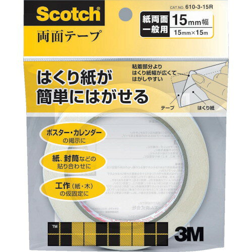 メーカー：スリーエムジャパン【商品特徴】●粘着部分より、はくり紙の幅が広く、ツメで簡単にはがすことができます。【用途】●ポスターやカレンダーの掲示に。●レイアウトや編集作業に。●紙、封筒などの貼り合わせに。●工作（紙工、木工）の仮固定に。【...