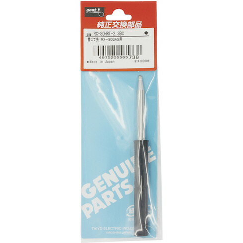 【商品スペック】特長用途仕様●適合機種：RX-802、822、852AS●パーツ名：RX-802AS用替えこて先●適合コテ：RX-802、822、852AS仕様2材質／仕上セット内容／付属品注意【代引きについて】こちらの商品は、代引きでの出...