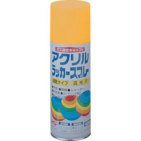 【商品スペック】特長●高光沢で乾燥が早く、日光や雨に強いアクリル塗料です。●有害な鉛化合物、トルエンは原料として配合しておりません。●霧は長円形（楕円）に吹き付けられ、噴出口先端を回転させると長円を縦、横に変えられる可変ノズル使用。●簡単に...