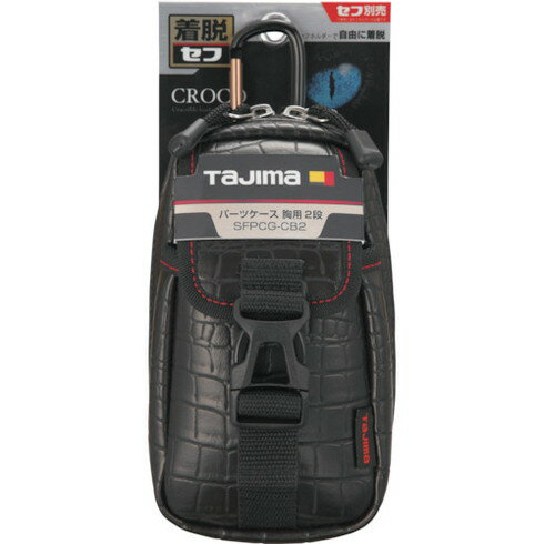 【商品スペック】特長●高強度でしなやかな高耐久合成皮革です。●ハーネス胸ベルトへ装着するパーツケースです。用途●工具収納用。仕様●色：茶●幅(mm)：100●奥行(mm)：75●高さ(mm)：220仕様2●セフ取付収納物総重：1kg●セフ：...