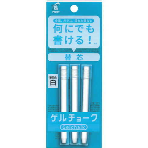 【商品スペック】特長●何にでも書けるマーカーです。●PILOTの固形芯技術から開発された、油性顔料タイプの固形マーカーです。用途●雨天用工事黒板に。●屋外を中心とした各種工事に。●鉄道保線工事に。●ガラス、金属、プラスチック、コンクリート、...