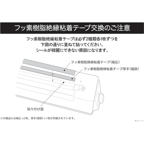 【商品スペック】特長●シーラー交換用フッ素樹脂絶縁粘着テープです。用途仕様●品名：フッ素樹脂絶縁粘着テープ●適合シーラー：NL-303J/302J/302JR/301J/301JR/332J-5/301P/332P-5仕様2材質／仕上セット...