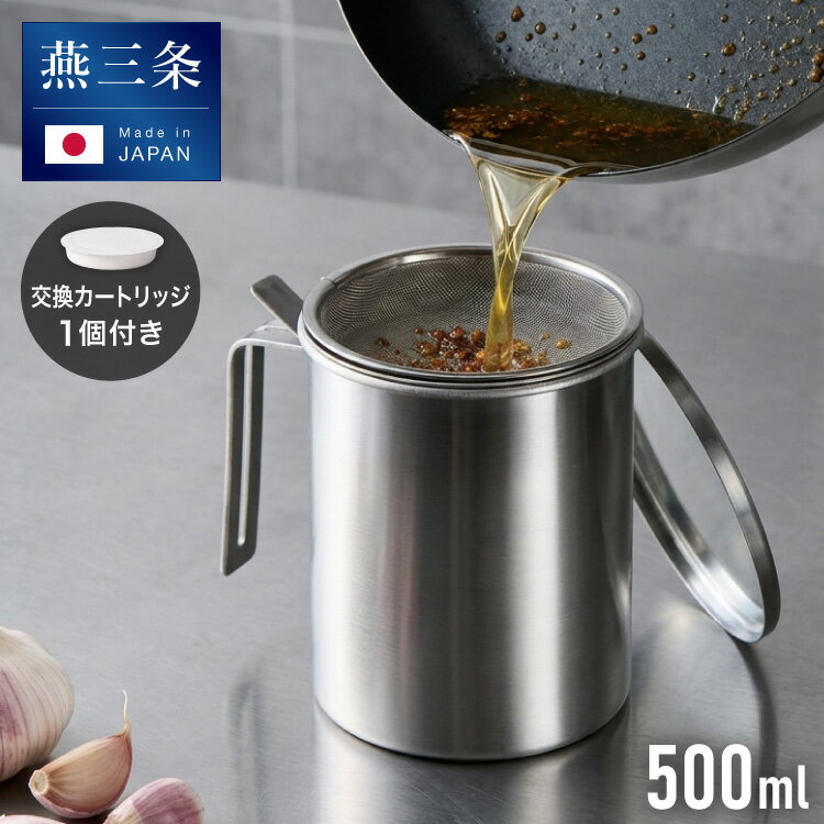 【商品説明】市場初！！「薄型」活性炭フィルター付オイルポット毎日の調理、特に毎朝のお弁当作りや揚げ物に使った油を「新鮮な状態」にリフレッシュさせる新しいオイルポットです。油の鮮度を保ち、安心でおいしいお料理をサポートします。使い方は、使用後...