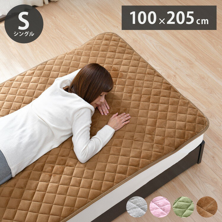 ■商品サイズ100×205cm■素材ポリエステル 100％■生産国中国■特徴あったか フランネル 敷きパッド 【シングルサイズ　約100×205cm】あったかなめらか　冬に活躍！寒い夜、寝床に入ってもひやっとしない。 なめらかな肌触りの敷き...