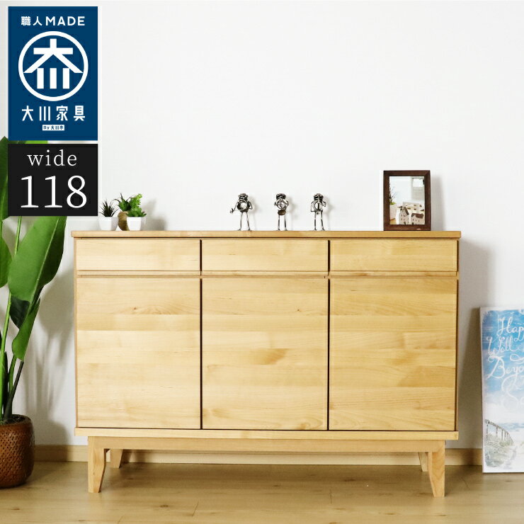 素材：アルダー無垢、プリント化粧合板商品サイズ：118.3×44.5×81.3（cm）生産国：日本製完成品or組立：完成品【代引きについて】こちらの商品は、代引きでの出荷は受け付けておりません。【商品配送時の注意点】こちらの商品は配送日時の...