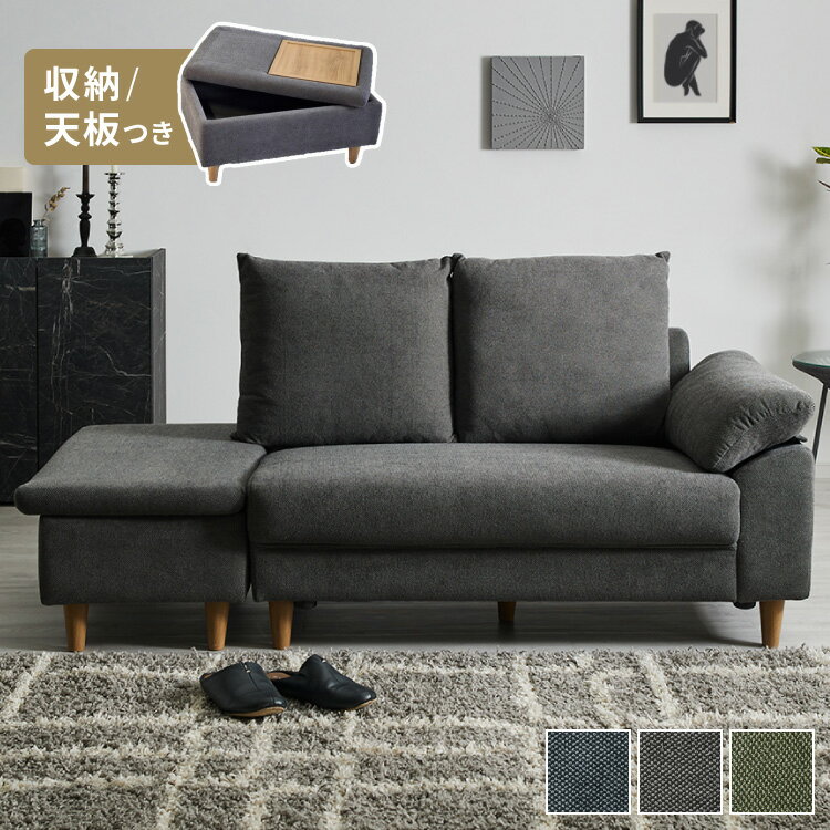 ソファ幅126cm、スツール幅50cmで横につなげて使用すると約180cmの広々としたソファです。1番の特徴はスツールの機能！スツールは収納付きとなっており、天板はリバーシブル（クッション・テーブル）仕様となっています。テーブル側を表にして...