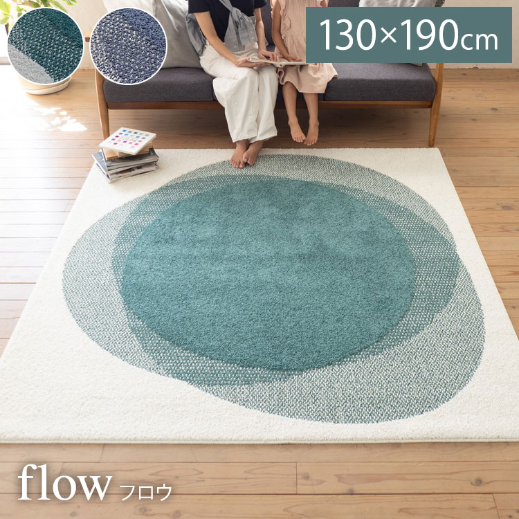 ■商品サイズ130×190cm■素材ポリエステル100%■生産国日本■特徴・パイル長：13mm/8mm/3mm・防ダニ加工・撥水加工・ホットカーペット・床暖対応・FIF☆☆☆☆【代引きについて】こちらの商品は、代引きでの出荷は受け付けており...