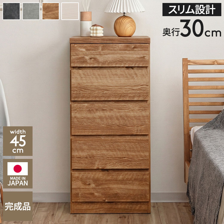 【あと少しのスペースを、便利な収納に。】「ここに棚があったら便利だけど、通り道の邪魔になるかも…」そんな悩みを解決する、奥行わずか30cmの薄型設計。圧迫感のないスリムなデザインながら、日本製・完成品ならではのしっかりとした品質で、お部屋の...