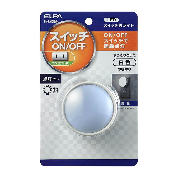 【商品詳細】■定格電圧：AC100V■定格周波数：50Hz/60Hz■定格消費電力：0.2W■光源：白色LED■全光束：2lm■外形寸法(約)：直径60×厚さ25(mm)(プラグ部除く)■質量：約32g【送料について】北海道、沖縄、離島は送...