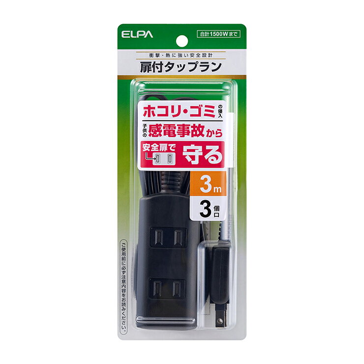 【商品詳細】■定格：125V 15A■合計1500Wまで■コード長：3m■口数：3個口■カラー：ブラック【送料について】北海道、沖縄、離島は送料を頂きます。
